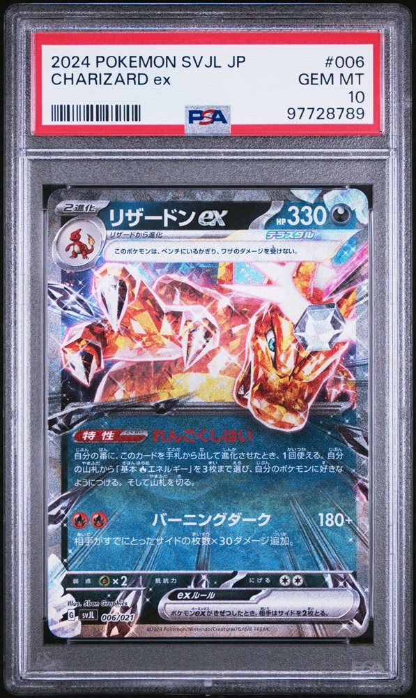 eBay Auction Item 387626326680 Tcg Cards 2024 Pokemon Japanese Svjl ...