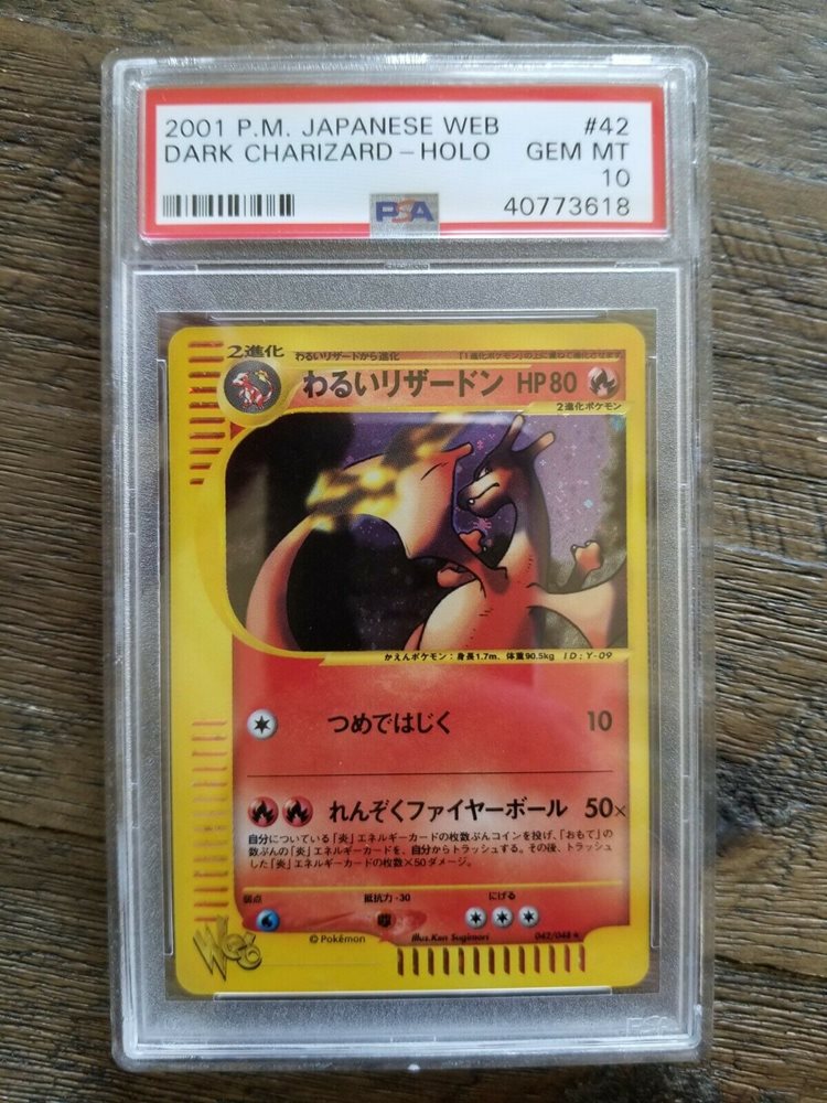 47％割引レッド系【超ポイント祭?期間限定】 ポケモンカード わるいリザードン Web PSA10 渦巻きホロあり ポケモンカードゲーム トレーディングカードレッド系-OTA.ON.ARENA ...