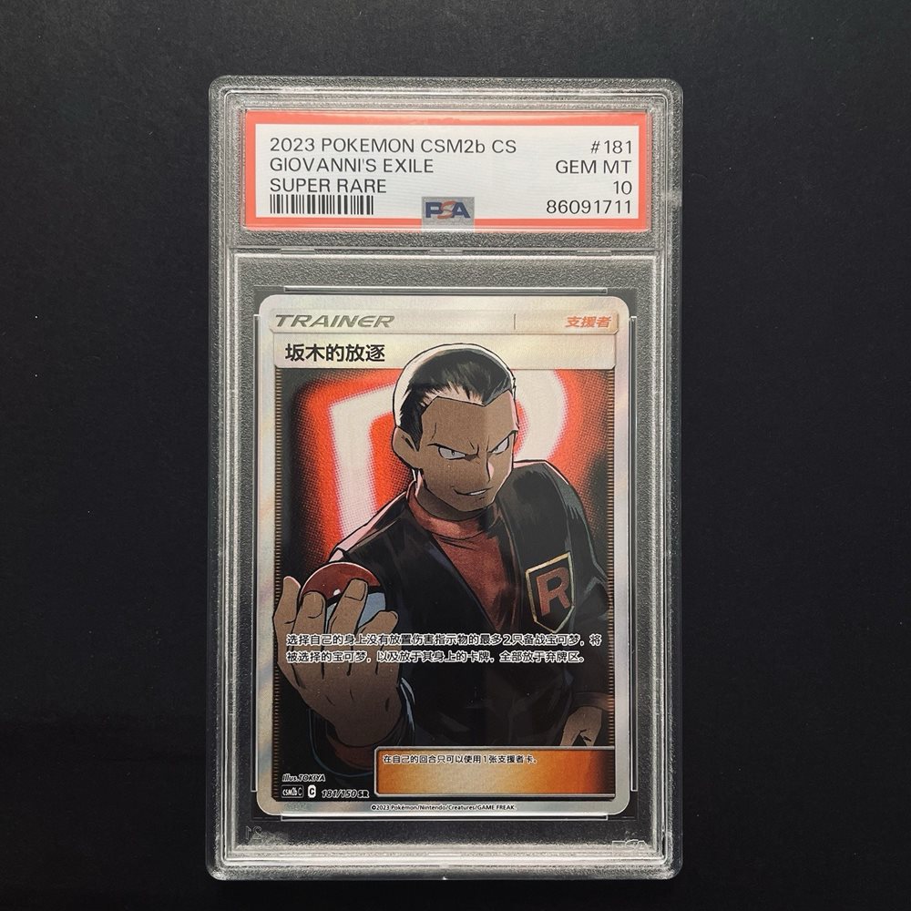 eBay Auction Item 376443343507 Tcg Cards 2023 Pokemon Simplified ...