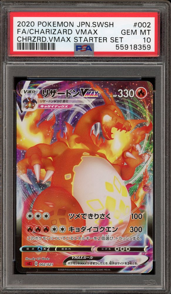 eBay Auction Item 286328909817 Tcg Cards 2020 Pokemon Japanese Sword & Shield Charizard Vmax ...