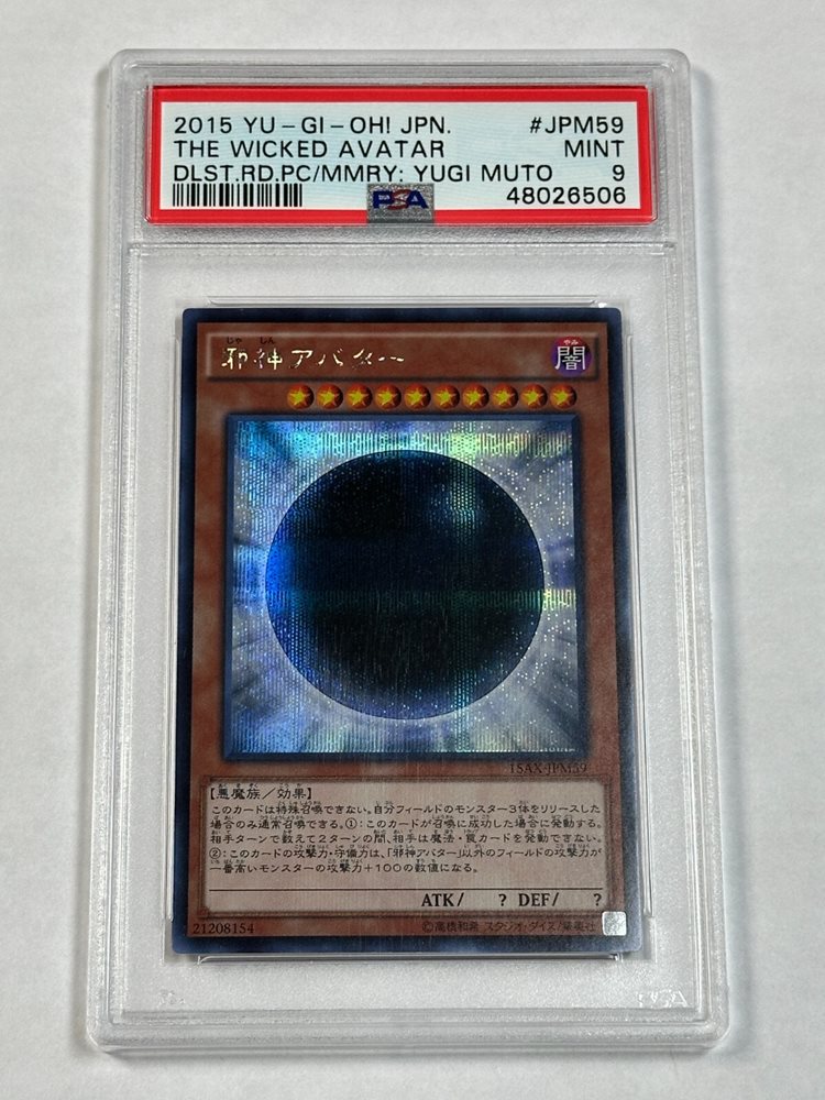 Auction Prices Realized Tcg Cards 2015 YU-GI-OH! JAPANESE 15AX-DUELIST ROAD PIECE OF MEMORY SIDE ...