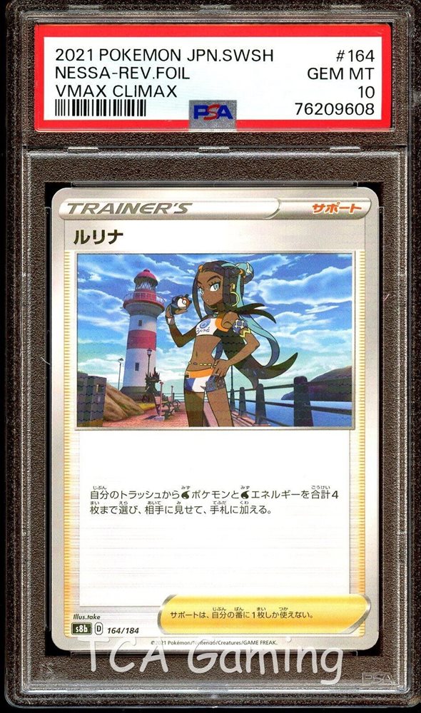 Auction Prices Realized Tcg Cards 2021 POKEMON JAPANESE SWORD & SHIELD ...