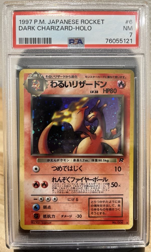 eBay Auction Item 205463146269 Tcg Cards 1997 Pokemon Japanese Rocket