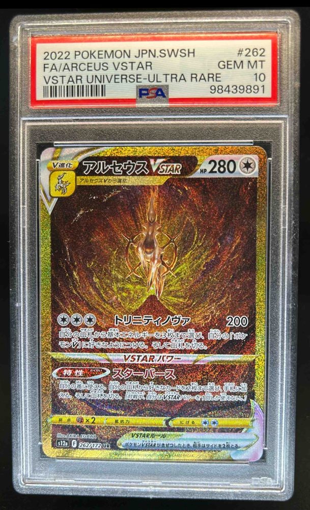 eBay Auction Item 376270710730 Tcg Cards 2022 Pokemon Japanese Sword & Shield Vstar Universe