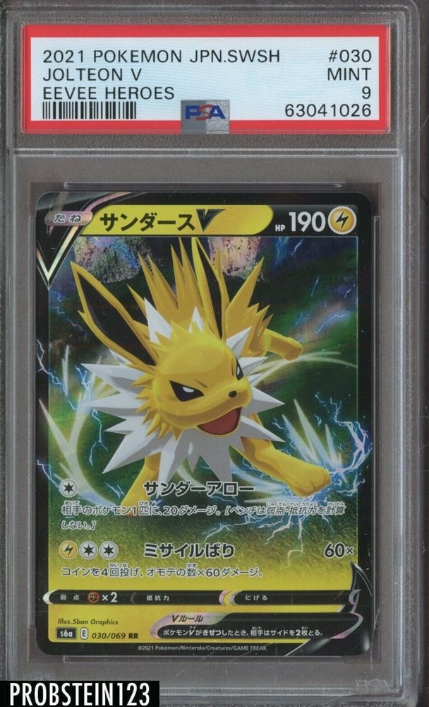 eBay Auction Item 373976184197 Tcg Cards 2021 Pokemon Japanese Sword & Shield Eevee Heroes