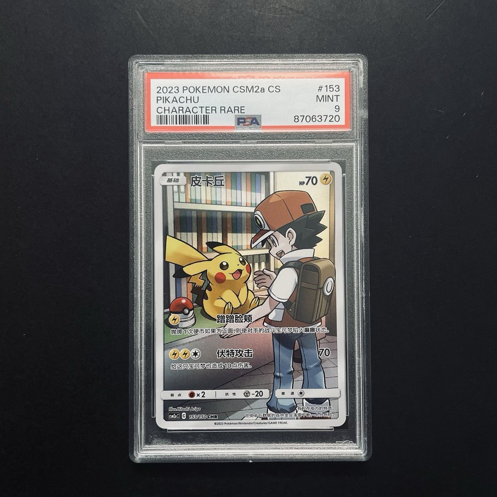 eBay Auction Item 376450901441 Tcg Cards 2023 Pokemon Simplified ...