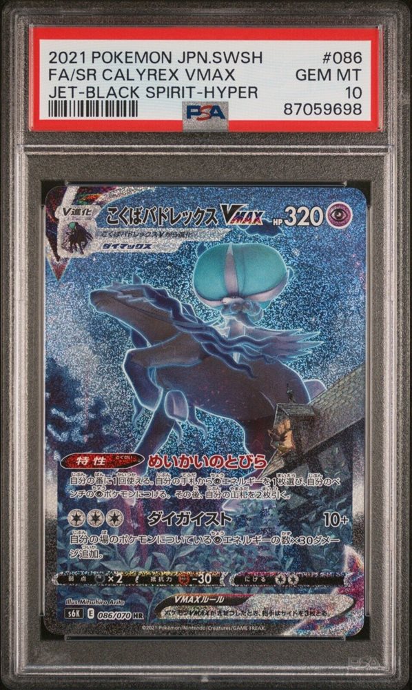 Auction Prices Realized Tcg Cards 2021 POKEMON JAPANESE SWORD & SHIELD JET-BLACK SPIRIT Full Art ...