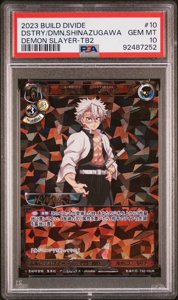 Auction Prices Realized Tcg Cards 2023 BUILD DIVIDE JAPANESE DEMON ...