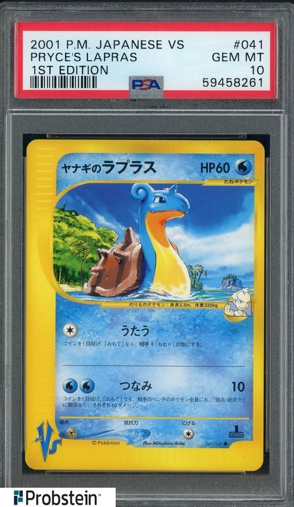 eBay Auction Item 365809205869 Tcg Cards 2001 Pokemon Japanese Vs