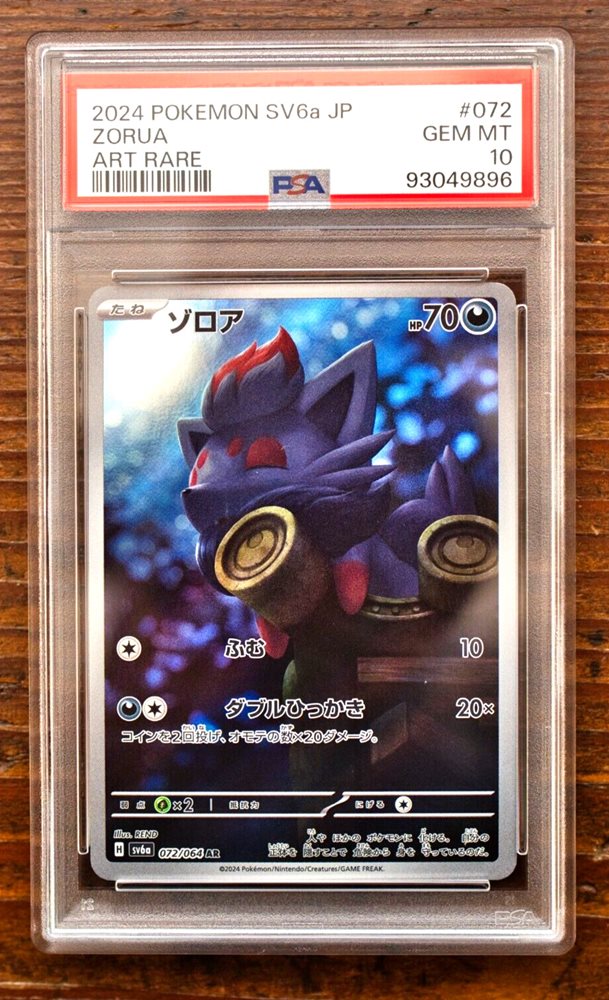 eBay Auction Item 156263853321 Tcg Cards 2024 Pokemon Japanese Sv6a-Night Wanderer