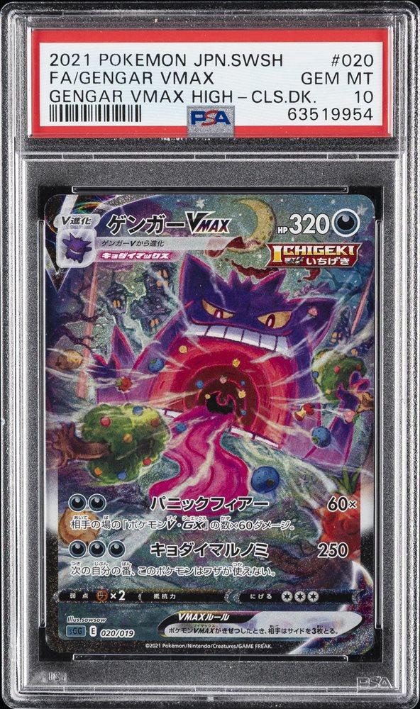 eBay Auction Item 297823043627 Tcg Cards 2021 Pokemon Japanese Sword ...