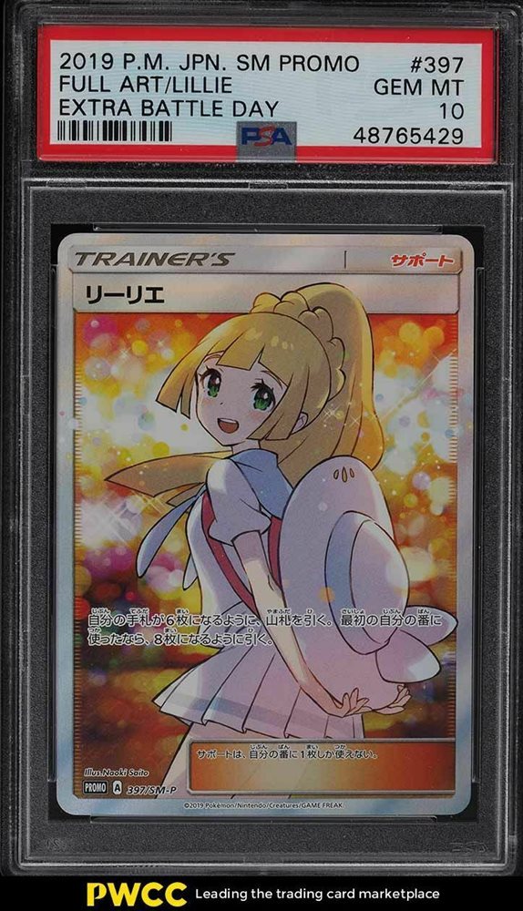Pokemon card EXTRA BATTLE DAYS Lillie - wecardnow.com