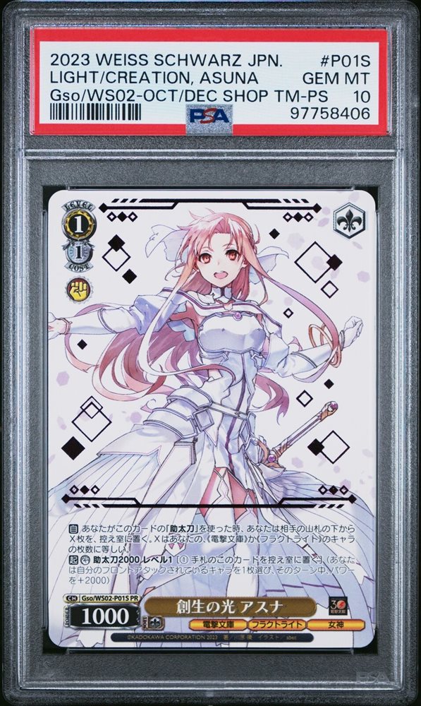 eBay Auction Item 305967230657 Tcg Cards 2023 Weiss Schwarz Japanese ...