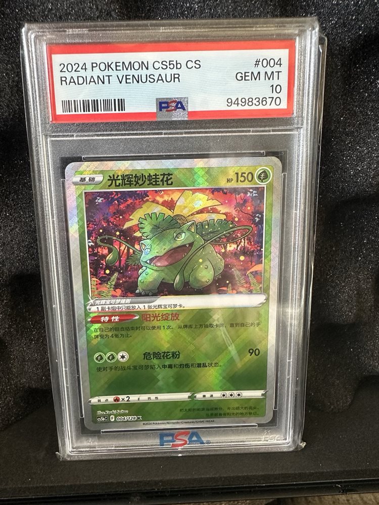 eBay Auction Item 205351729175 Tcg Cards 2024 Pokemon Simplified ...