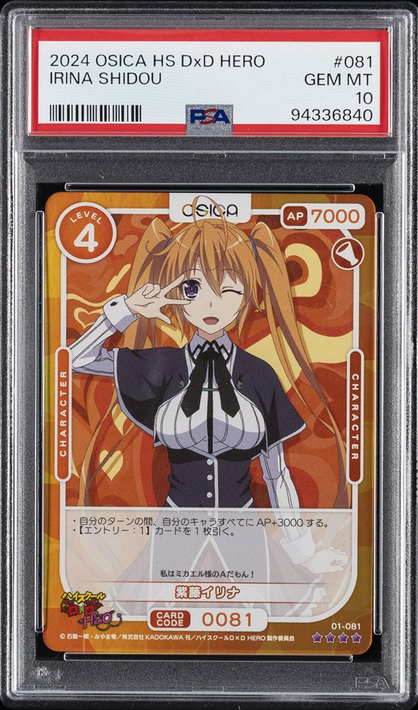 eBay Auction Item 305758663154 Tcg Cards 2024 Osica High School Dxd Hero