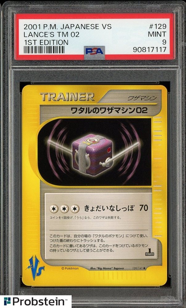 Auction Prices Realized Tcg Cards 2001 POKEMON JAPANESE VS Lance's Tm 02