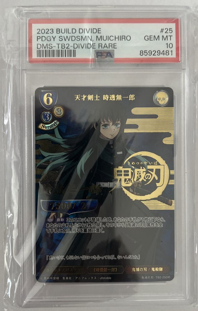 Auction Prices Realized Tcg Cards 2023 BUILD DIVIDE JAPANESE DEMON ...