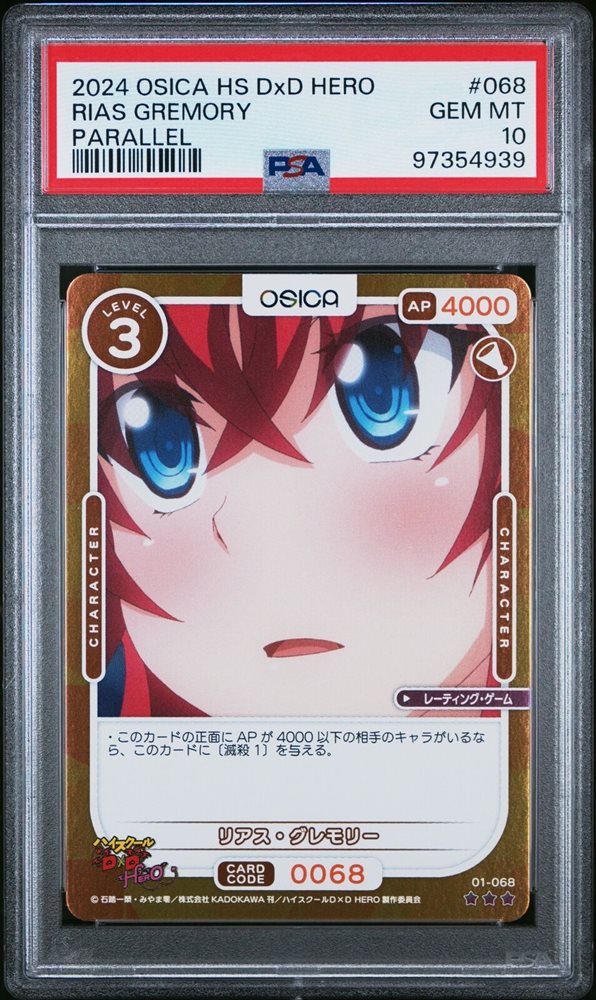 Auction Prices Realized Tcg Cards 2024 Osica High School Dxd Hero Rias Gremory