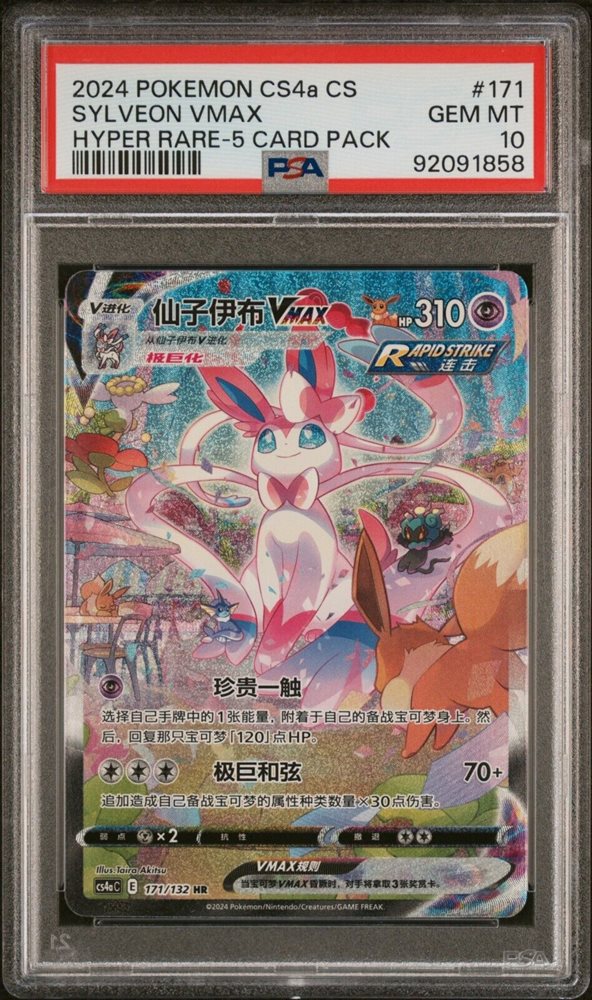 Auction Prices Realized Tcg Cards 2024 Pokemon Simplified Chinese Cs4a ...