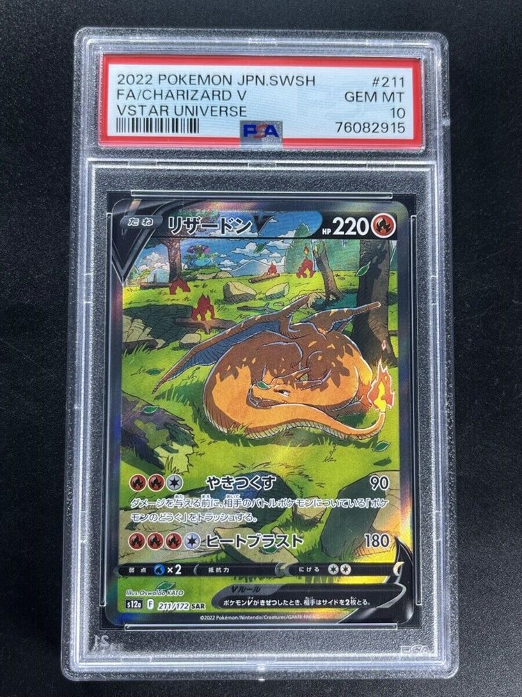 eBay Auction Item 365516167468 Tcg Cards 2022 Pokemon Japanese Sword & Shield Vstar Universe