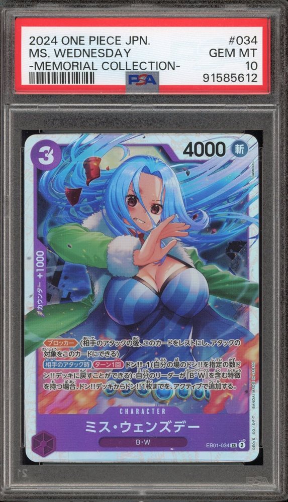 Auction Prices Realized Tcg Cards 2024 ONE PIECE JAPANESE EB01-EXTRA ...
