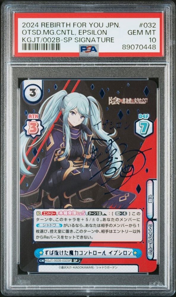 Auction Prices Realized Tcg Cards 2024 REBIRTH FOR YOU JAPANESE THE ...