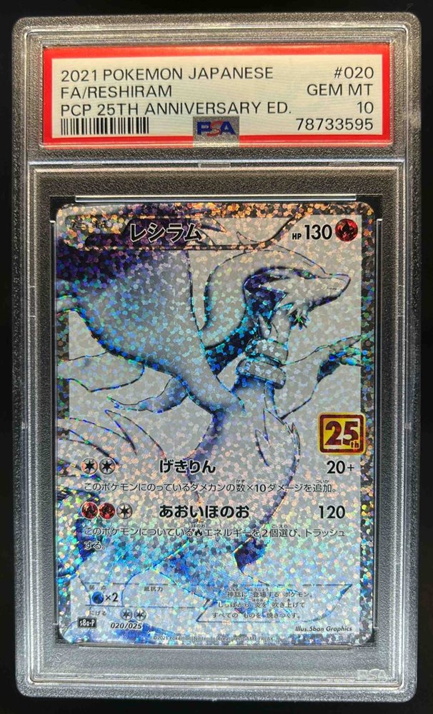 eBay Auction Item 376699629697 Tcg Cards 2021 Pokemon Japanese Promo ...