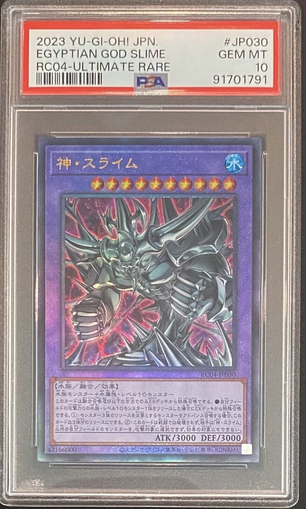 eBay Auction Item 226425142966 Tcg Cards 2023 Yu-Gi-Oh! Japanese Rc04-Rarity Collection Quarter ...