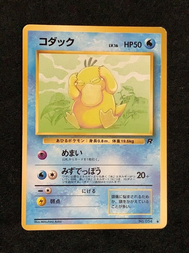 Psyduck Pokemon Card