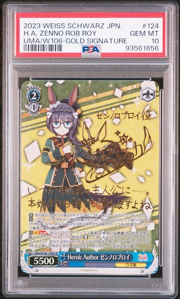 Auction Prices Realized Tcg Cards 2023 WEISS SCHWARZ JAPANESE UMA ...