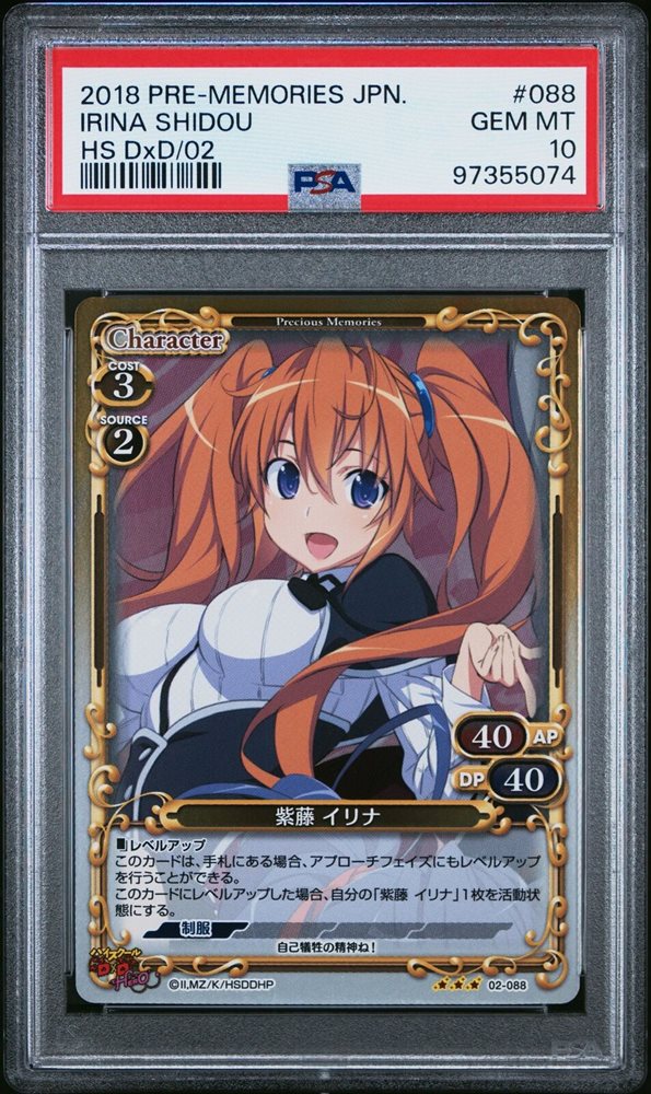 Auction Prices Realized Tcg Cards 2018 Precious Memories Japanese High ...