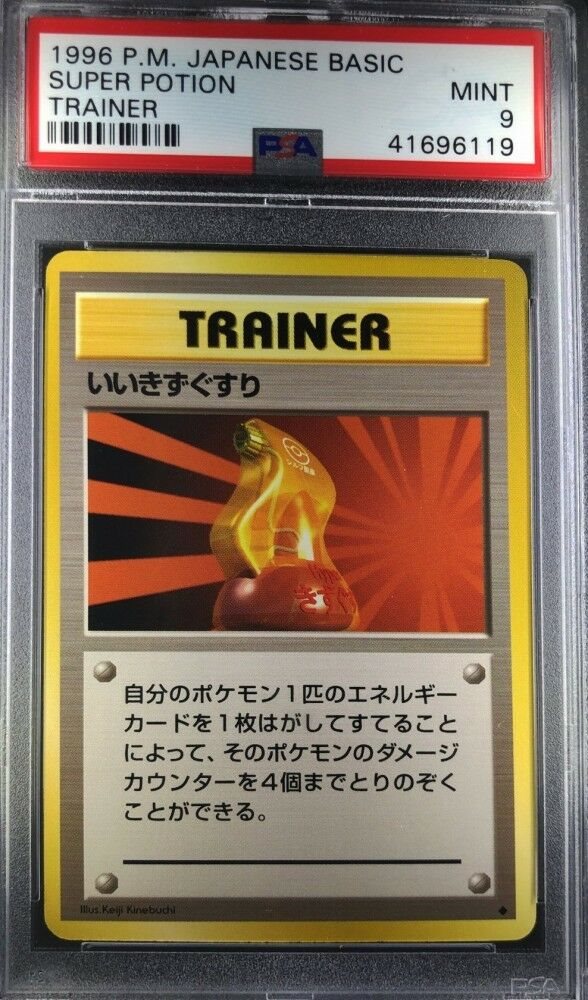 Super Potion Pokemon