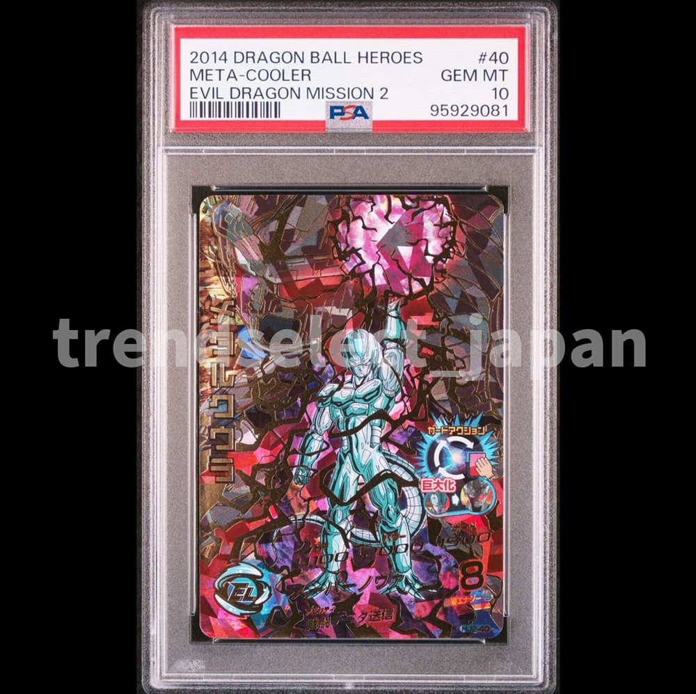 Auction Prices Realized Tcg Cards 2014 DRAGON BALL HEROES EVIL DRAGON ...