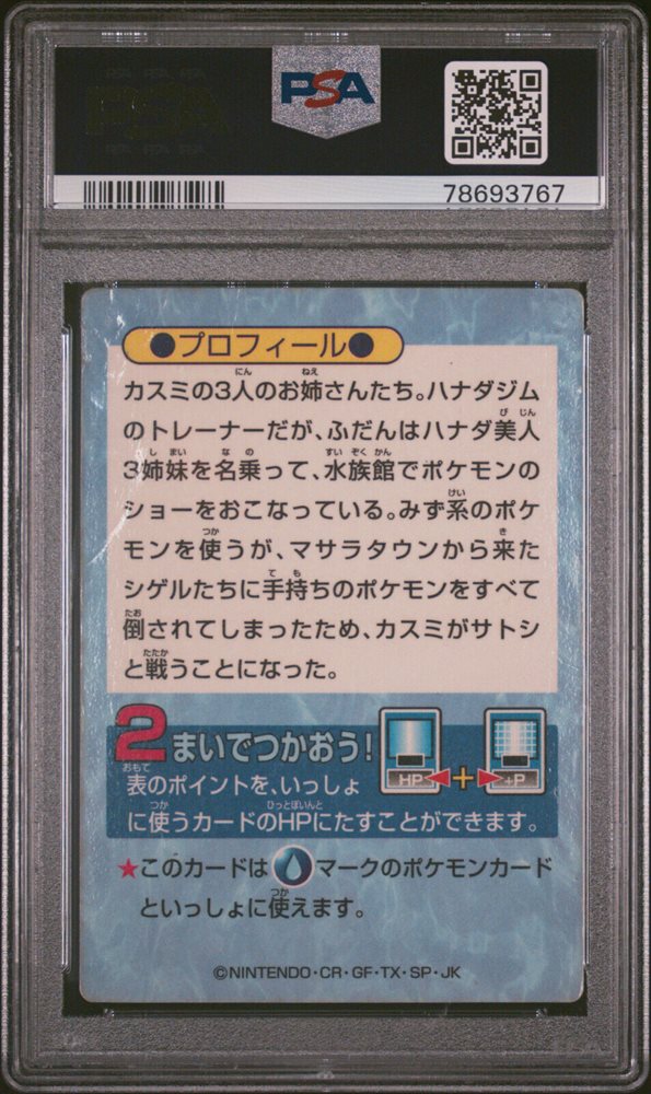 eBay Auction Item 176263004939 Tcg Cards 1997 Pokemon Japanese Meiji Promo