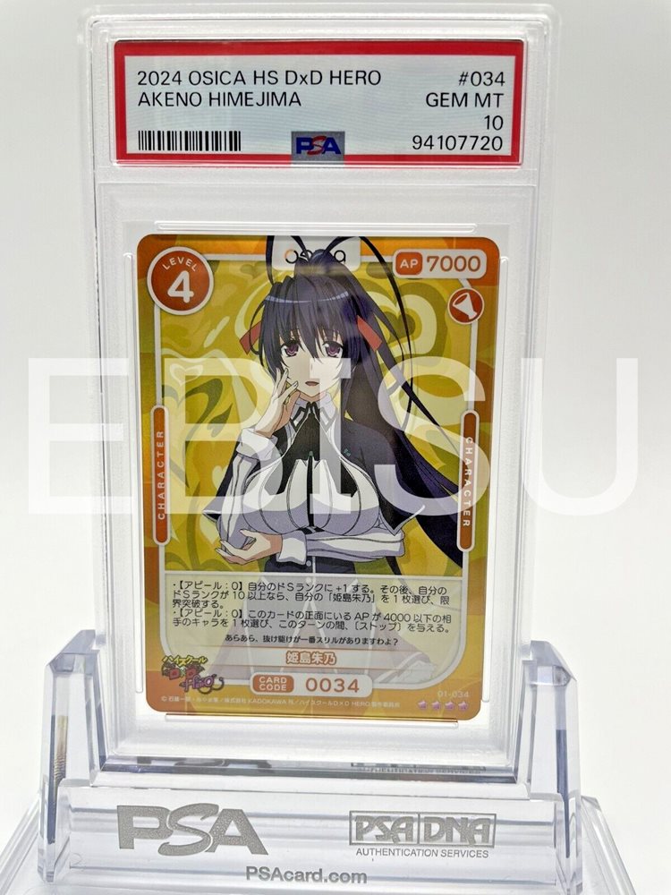 eBay Auction Item 395551083029 Tcg Cards 2024 Osica High School Dxd Hero