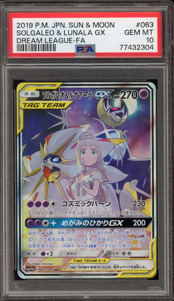 Auction Prices Realized Tcg Cards 2019 POKEMON JAPANESE SUN & MOON DREAM LEAGUE Full Art ...