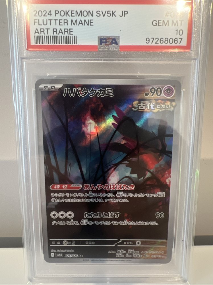 eBay Auction Item 226740191650 Tcg Cards 2024 Pokemon Japanese Sv5k ...