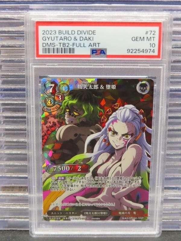eBay Auction Item 375575733437 Tcg Cards 2023 Build Divide Japanese ...
