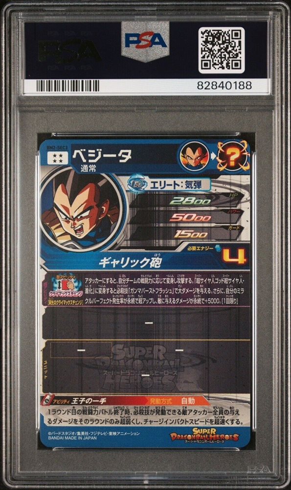 eBay Auction Item 166502402028 Tcg Cards 2020 Super Dragon Ball Heroes ...