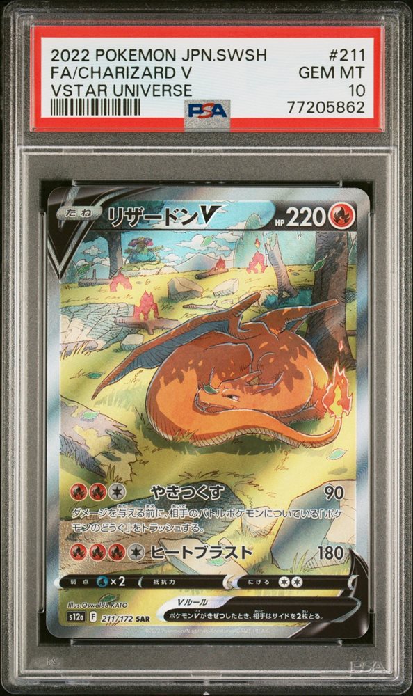 eBay Auction Item 306247689530 Tcg Cards 2022 Pokemon Japanese Sword & Shield Vstar Universe