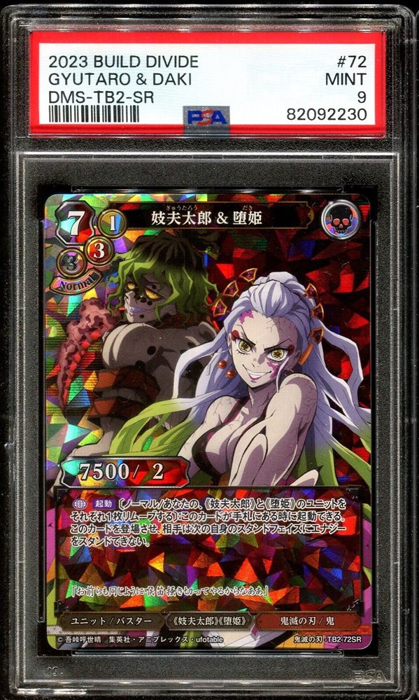 eBay Auction Item 286051074055 Tcg Cards 2023 Build Divide Japanese ...