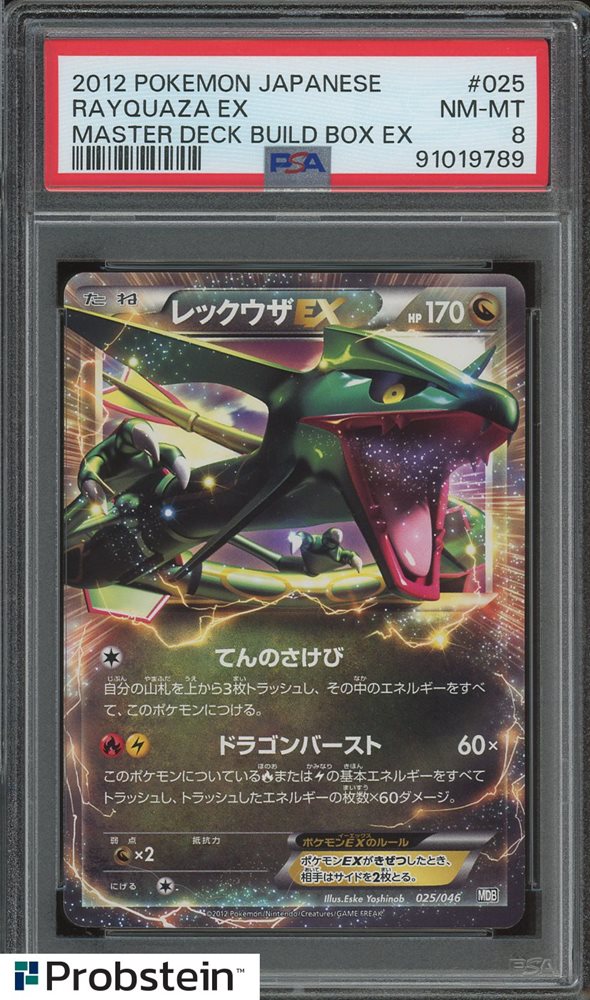 eBay Auction Item 375442600588 Tcg Cards 2012 Pokemon Japanese Master ...