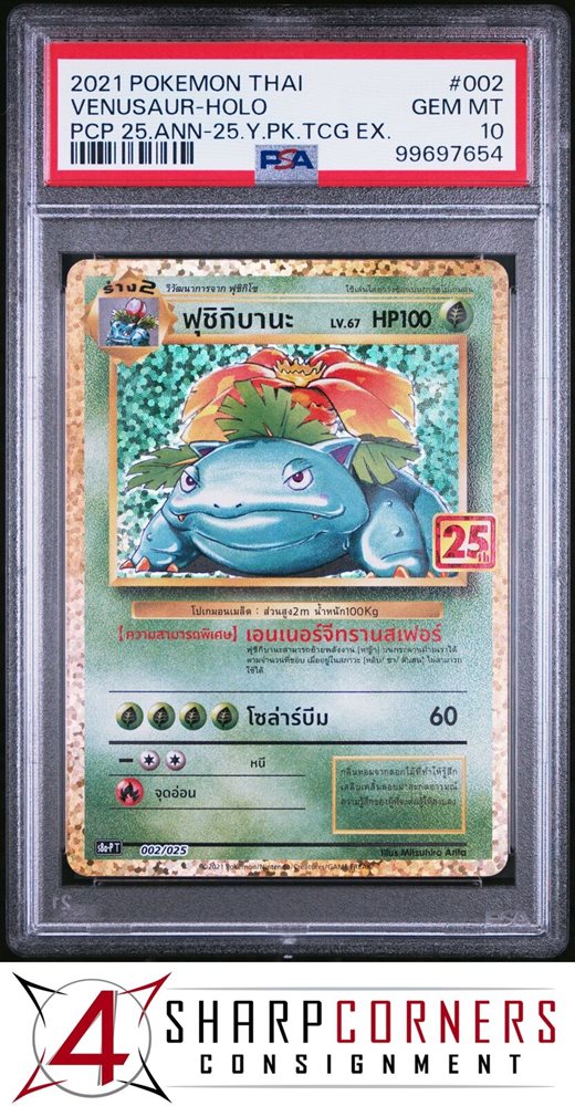 eBay Auction Item 388198676740 Tcg Cards 2021 Pokemon Thai Promo Card ...