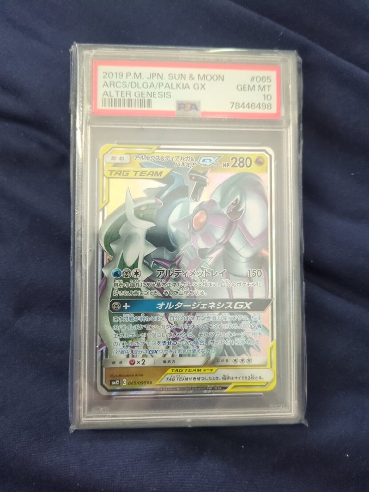 Auction Prices Realized Tcg Cards 2019 POKEMON JAPANESE SUN & MOON ...