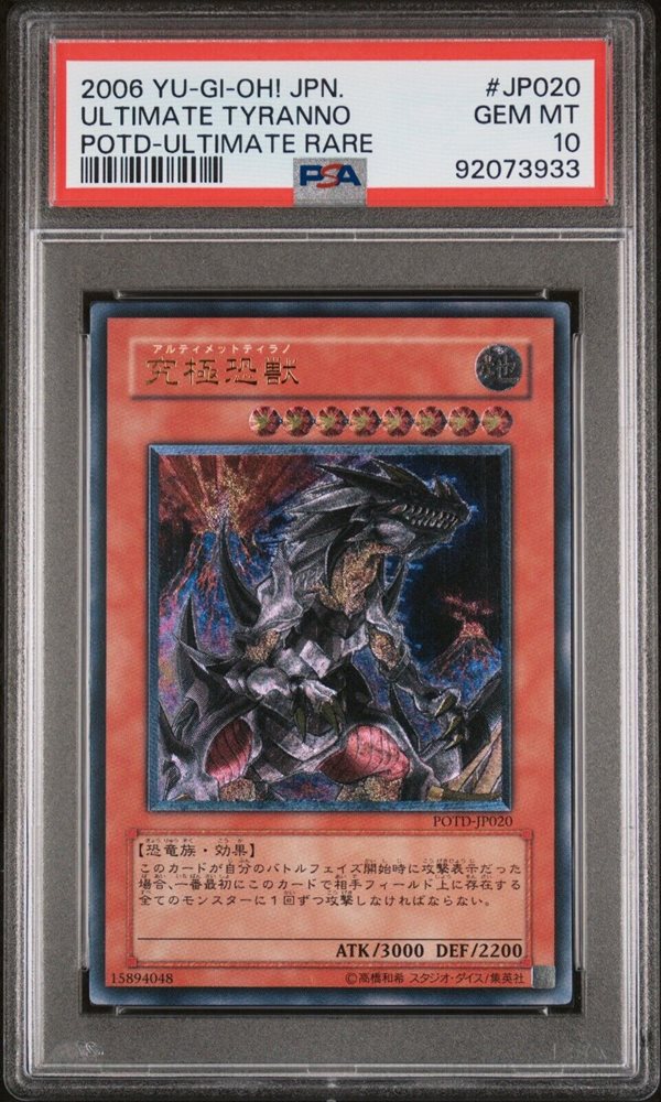 Auction Prices Realized Tcg Cards 2006 Yu-Gi-Oh! Japanese Potd-Power Of The Duelist Ultimate Tyranno