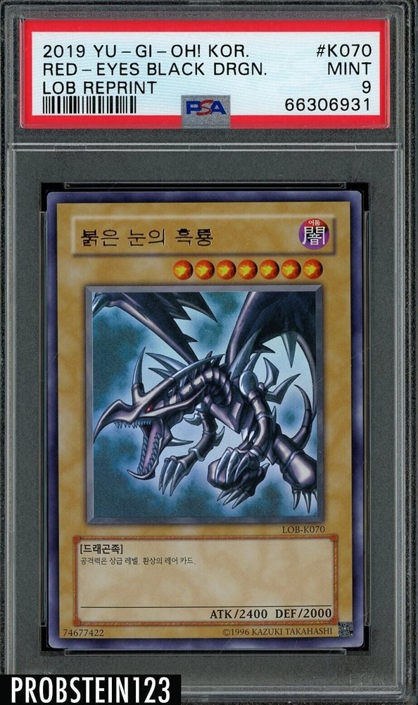 Red Eyes Black Ultimate Dragon