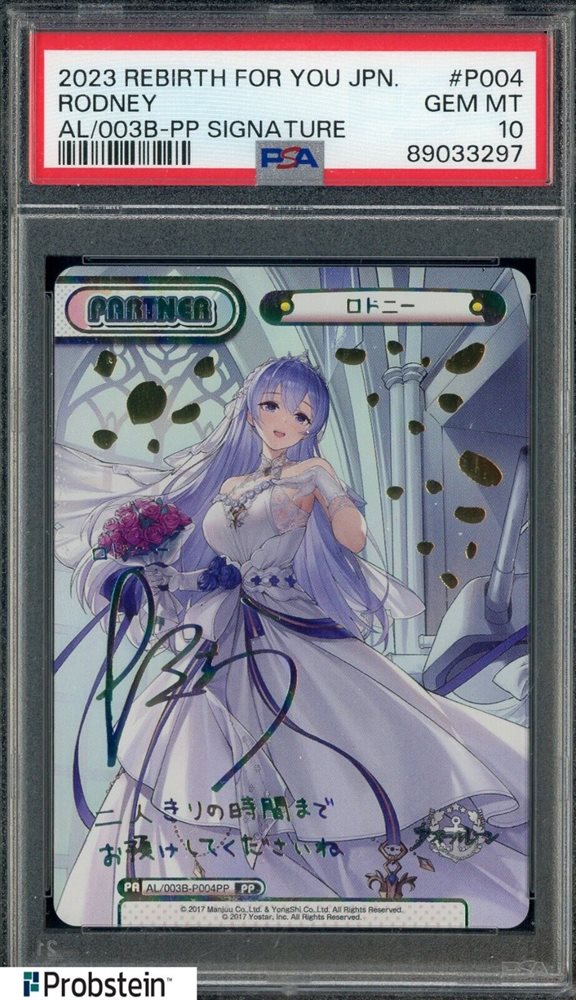 Auction Prices Realized Tcg Cards 2023 Rebirth For You Japanese Azur Lane Vol. 3 Rodney
