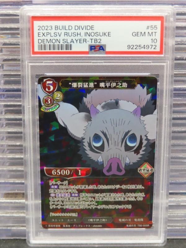 Auction Prices Realized Tcg Cards 2023 BUILD DIVIDE JAPANESE DEMON ...