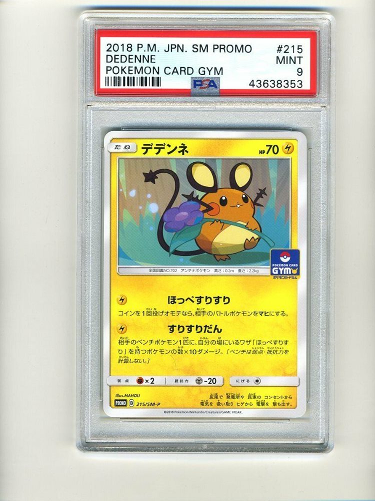 Dedenne Card