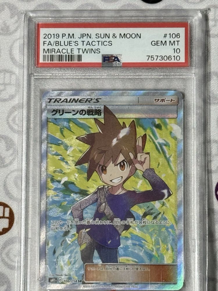 eBay Auction Item 197576184086 Tcg Cards 2019 Pokemon Japanese Sun & Moon Miracle Twins